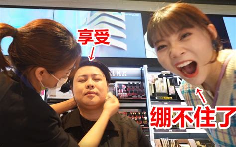 连环整蛊串通一整家店骗男朋友结果 哔哩哔哩