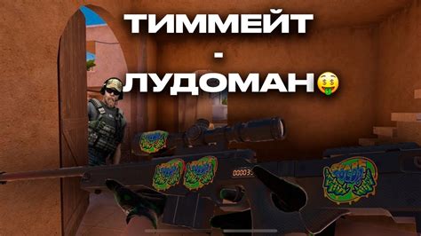 ЛУДОМАН Демка в напарниках Youtube