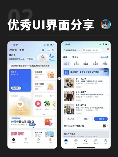 Ui界面设计分享｜首页 花瓣网