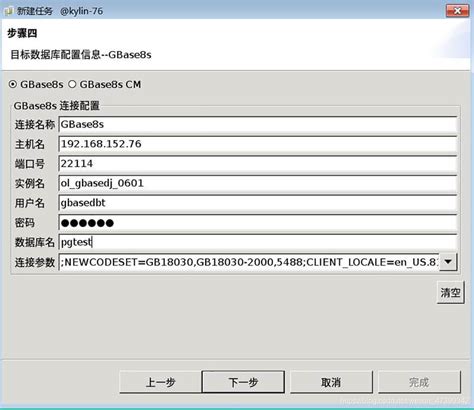 南大通用数据库迁移工具使用指南postgresql 南大通用 Gbase Csdn博客 南大通用数据库迁移工具使用指南postgresql 南大通用 Gbase Csdn博客