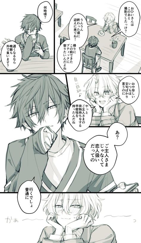 ジュンひよ「寒くなり始めに描いてたジュンひよ 」万の漫画