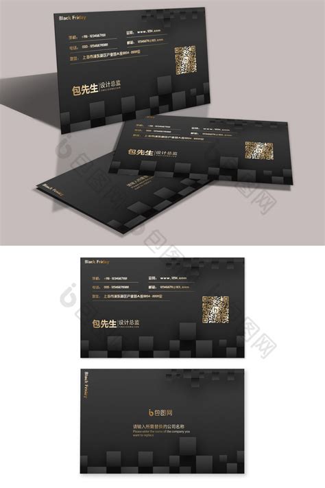 黑金个性名片模板 包图网