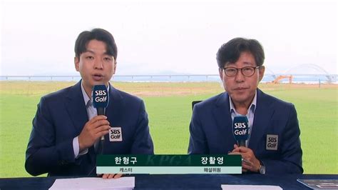 2023 Kpga 코리안투어 다시보기 2023 Kpga 코리안투어 71회 Sbs