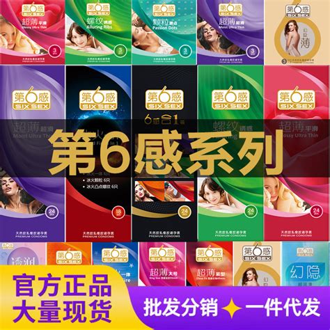 Sixth Sensory Condom Smooth Threading Granular Ice Fire Condom 10 3 6