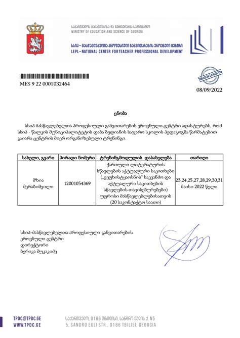 პორტფოლიო სერთიფიკატი