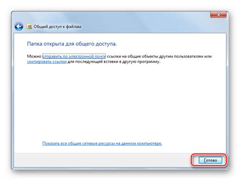 Как включить общий доступ к папкам на Windows 7