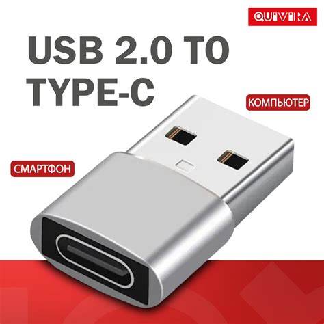 Переходник с Usb 2 0 папа выход на Type C мама вход Адаптер Otg тайп си для мобильных