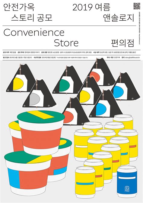 안전가옥 여름 스토리 공모 — 수목원 樹⽊園 Plantarium