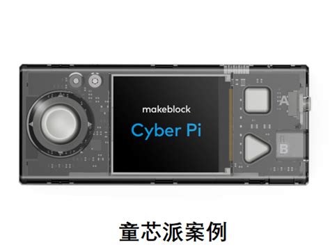 慧编程作品社区