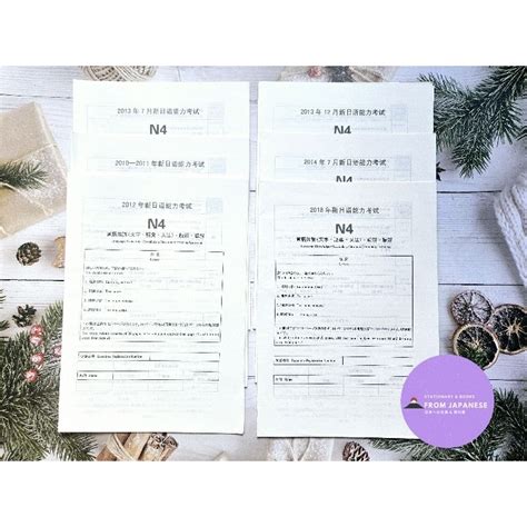 ข้อสอบจริง Jlpt N4 ×6 ชุด ไฟล์เสียง เฉลยภาษาไทย Shopee Thailand