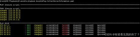 Ansible Playbook 使用 Script 模块在远程主机上执行脚本ansible Playbook Script Csdn博客