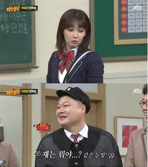 아는 형님 이유리 나는 X맨 피해자 강호동 카메라 꺼지면 아주경제