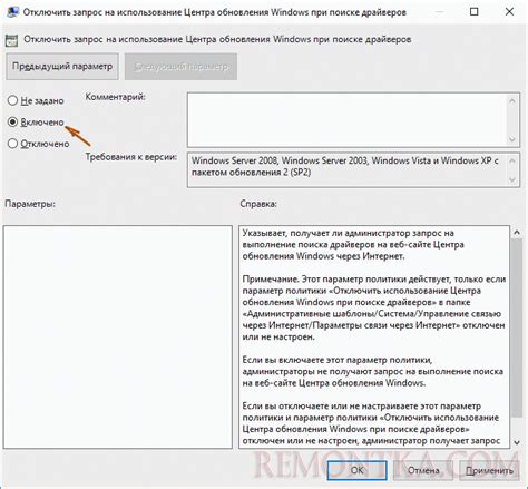 Как отключить обновление драйверов Windows 10 РЕМОНТКА