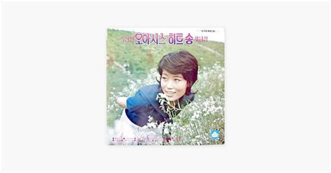 ‎작별 나훈아의 노래 Apple Music