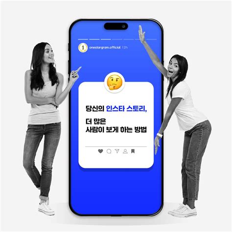 원스타그램 스토리는 올리고 있는데 왜 나만 바이럴 가는 길을 못 찾는 걸까 😓 그런 걱정이 되신다면 아래의 방법들을 참고해보세요 😉 강력한 첫인상 첫 화면부터
