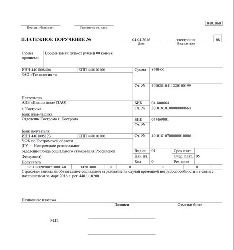 Образец заполнения платежного требования в 2015 году Cumsmetiojoihydbacks Diary