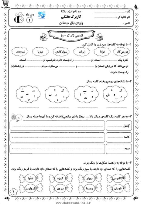 کاربرگ نشانه ک و و دکتر سمیه رحمت