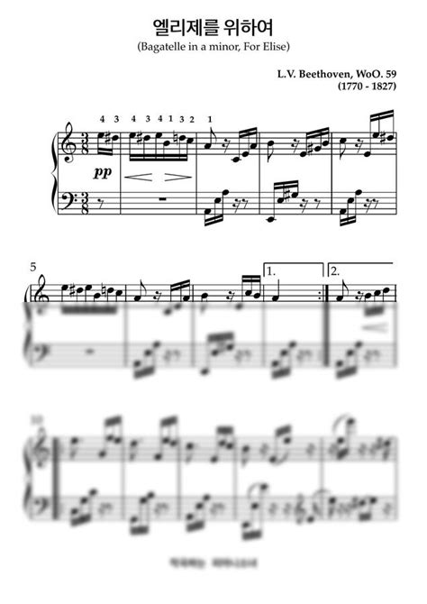 악보 베토벤 엘리제를 위하여 음표가 큰 악보 By 작곡하는 피아니소녀