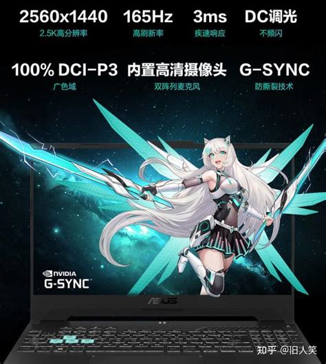 华硕天选 5 游戏本新增 R7 8845h R9 8945h Rtx40504060 配置，6799 元起 知乎