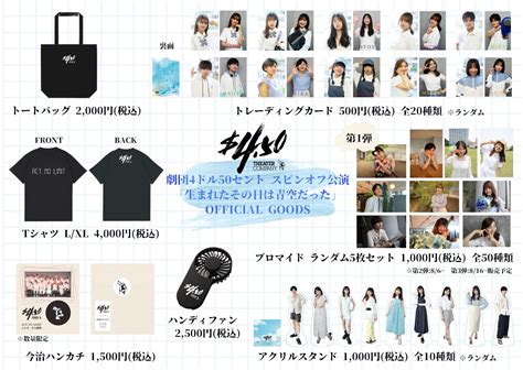 公演 劇団4ドル50セント Official Site