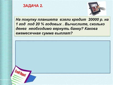 Процент Сокращенные процентные соотношения Задачи на проценты презентация онлайн