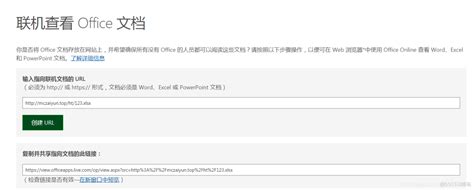 Office文档在线预览接口服务器 Python 前端实现word文件预览level的技术博客51cto博客