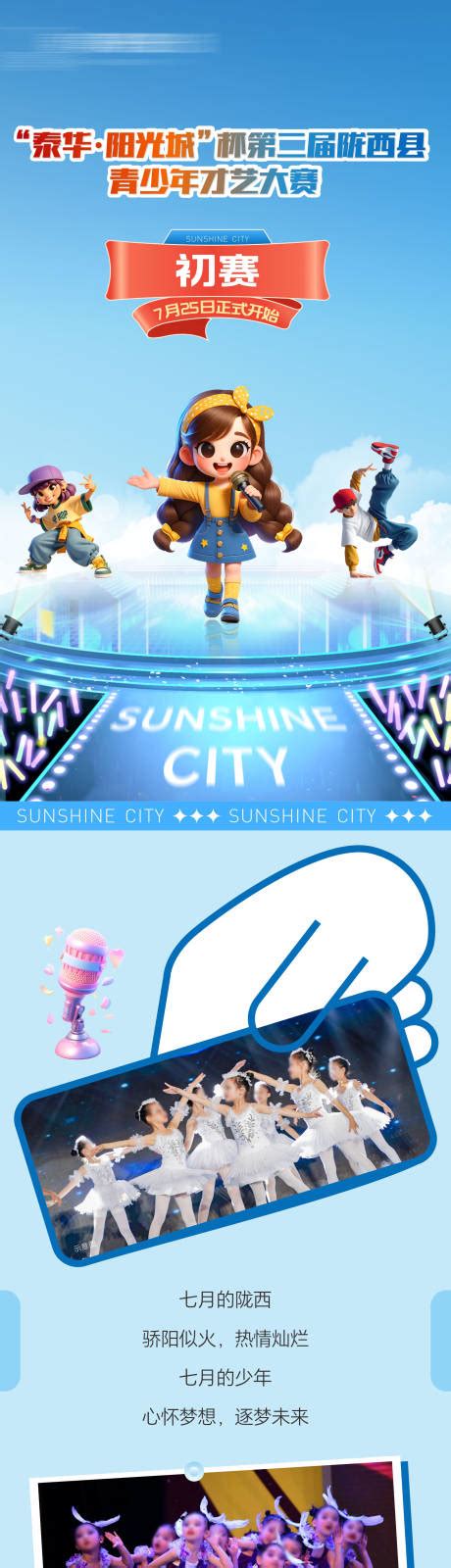 少儿ai编程学堂教育培训班招生海报psd 设计素材和海报模板免费下载 享设计