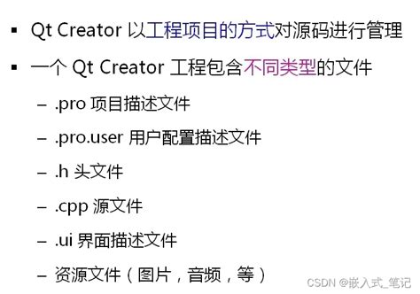 嵌入式qt qt creator安装与工程介绍 qtcreator 安装 csdn博客