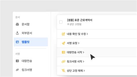 일용직 근로계약서 작성법무료 양식 제공 모두싸인 공식 블로그 Modusign