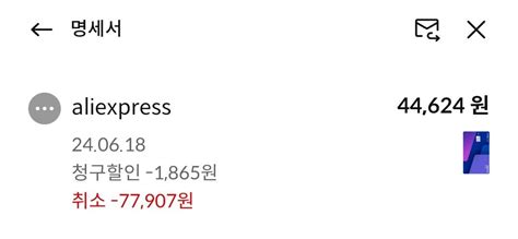 해외결제시 카드 이용내역과 명세서 청구내역 금액차이가 왜 발생하나요 ㅣ 궁금할 땐 아하
