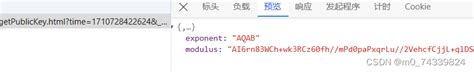 rsa加密算法破解 b64tohex csdn博客