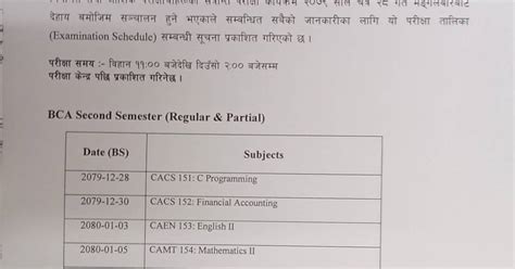 Bca Second Semester Exam Schedule Tribhuvan University Edusanjal