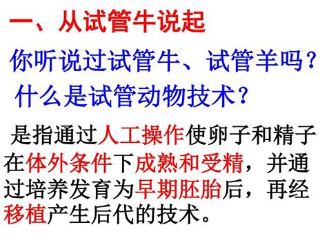 高二生物体外受精早期胚胎培养201912word文档在线阅读与下载无忧文档