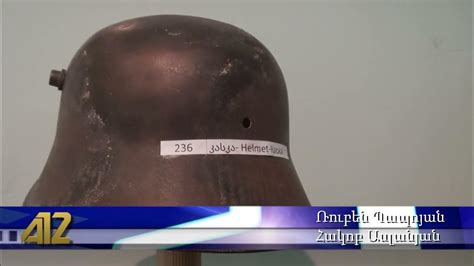 Ախալքալաքի Գավառագիտական թանգարանի հերոսների անկյունի մասին Youtube