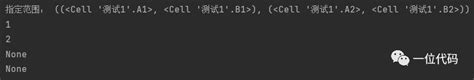 Python—openpyxl操作excel详解 Csdn博客