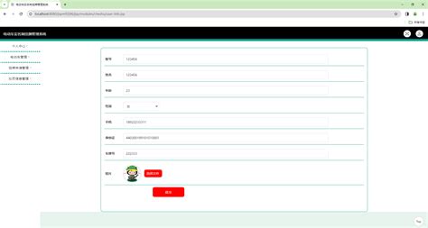 基于ssmjsp的电动车实名制挂牌管理，附源码数据库论文ppt，包远程安装调试 Csdn博客