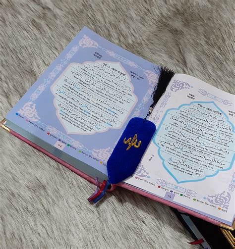 As Sunnah T Shop Bd 📖 পৃথিবীর শ্রেষ্ঠতম উপহার হলো কুরআনুল কারীম 📖 💞 প্রিয় মানুষেকে কি