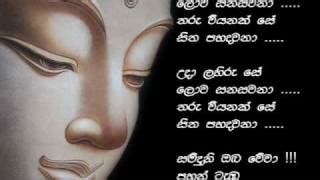 Nr Sanda Wathurak Se Tm Jayarathne Chords Chordu