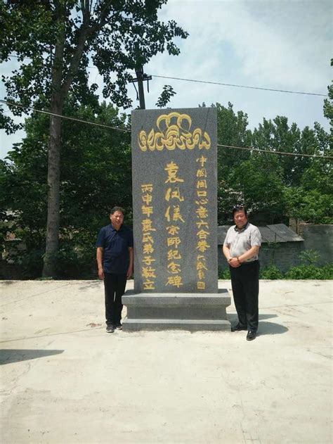 心意六合拳名家張雲龍形意拳名家潘小傑蒞臨周口 每日頭條