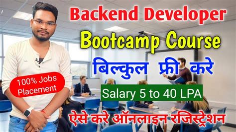 Backend Developer Bootcamp Course करे फ्री में और साल के 5 से 40 लाख कमाए ऐसे करे ऑनलाइन