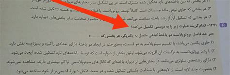 تدریس ویژگی های یاخته گیاهی زیست شناسی دهم تجربی کنکور آکادمی امروز