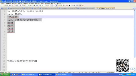 sizeof运算符 嵌入式Linux C编程基础 CSDN在线视频培训