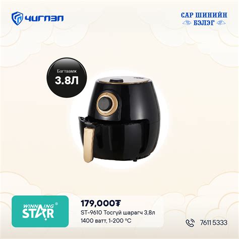 Чиглэл ХХК Winning Star брэндийн ГАЛ ТОГООНЫ ХЭРЭГСЭЛ Таны ажлыг хөнгөвчлөх Ус буцалгагч