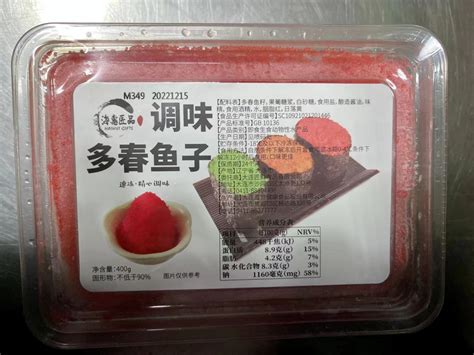 调味鱼籽产品中心大连北食贸易有限公司 多春鱼 青花鱼