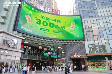 河南门店数量突破300家 沪上阿姨鲜果茶掀起茶饮热 行业 资讯 河南商报网