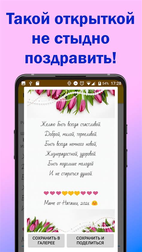 Поздравления с днем рождения Apk For Android Download