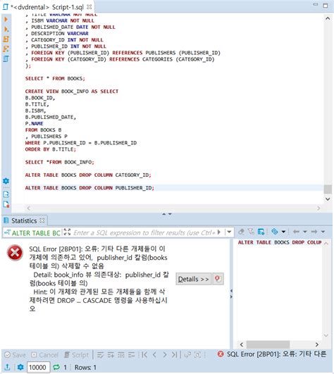 59 데이터 조작 및 테이블 관리 14 컬럼 제거