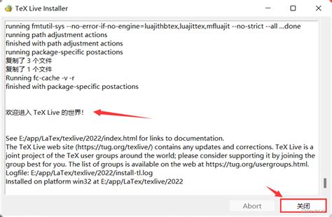 【latex】latex的下载与安装（超详细、超简洁）latex下载 Csdn博客
