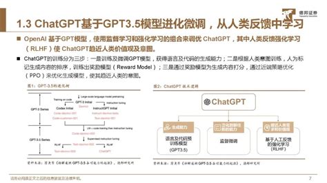 【chatgpt系列报告】aigc专题二：chatgpt更懂人类的叙事 专知vip