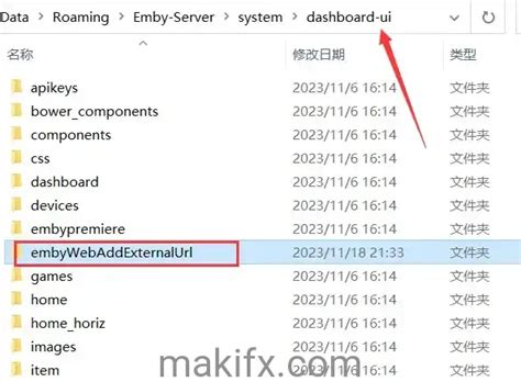 emby美化添加多个外部播放器按钮 MAKI分享